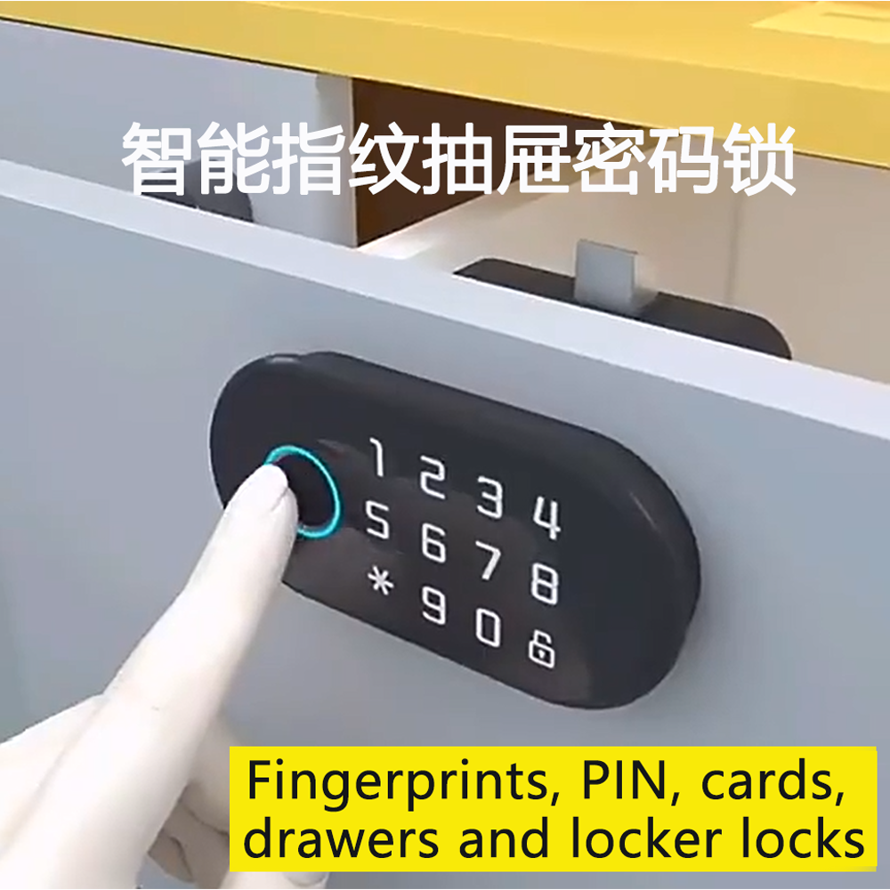 智能指纹锁抽屉密码锁衣柜鞋柜床头柜书桌办公室防盗储物柜刷卡锁_虎窝淘