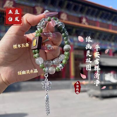 【五台直发】绿幽灵 双圈水晶五X木属性平安Z运