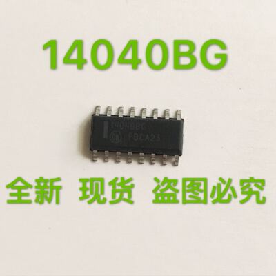 MC14040BDR2G 丝印14040BG 贴片SOP-16/3.9mm 原装正品可直拍