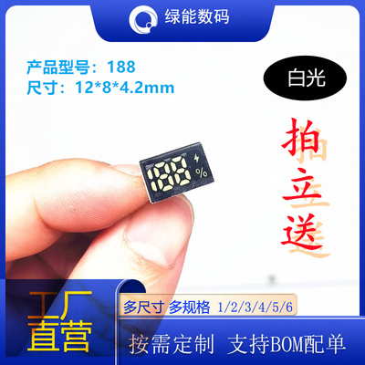 188数码管1208数码管188% 2位半单排脚小风扇数码管 厂家直销