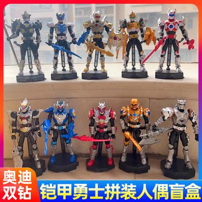 正版奥迪双钻新铠甲勇士铠装刑天可动人偶帝皇侠拼装手办模型玩具