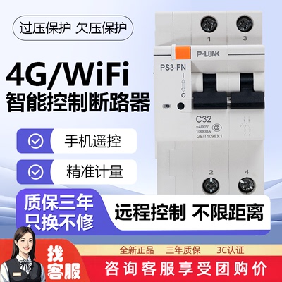 曼顿智能空开断路器漏电过载短路