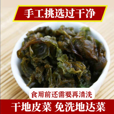地皮菜干散装甘肃地软