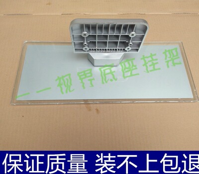 B55E650L55F3700AD55E161底座