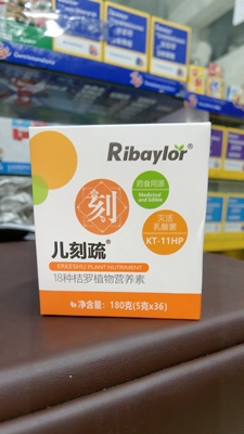 活动咨询利贝乐儿刻疏脾胃灵蒲青琰消秘舒药食同源营养素36袋