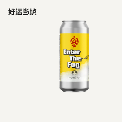 【僧侣】宏观微观认真酿造进入迷雾三倍浑浊IPA473ml罐