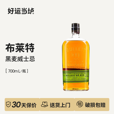 【布莱特】波本威士忌95先锋黑麦BULLEIT BOURBON 烈酒700ml
