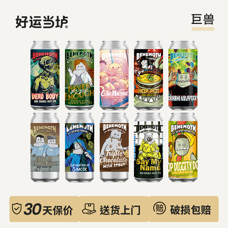 【比萌巨兽】酒花很忙西姆科暴雨大力水手浓情巧克力世涛IPA440ml
