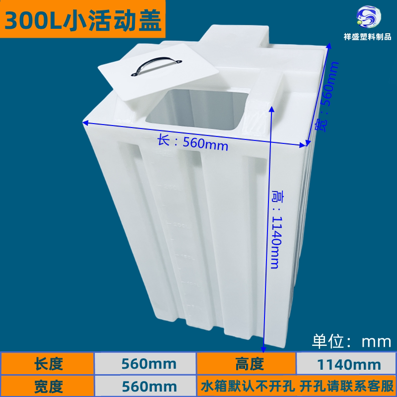 大容量无人机打药桶300L400L500L加药箱储方形翻盖水箱农药搅拌罐