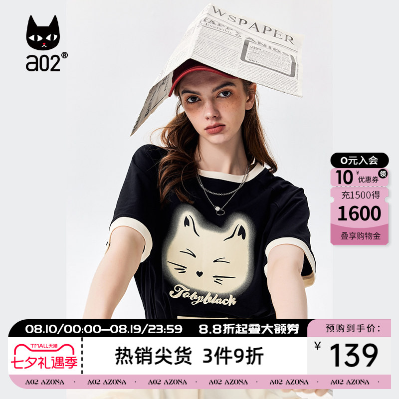 【趣玩】a02俏皮可爱T恤女2026夏季通勤百搭宽松短袖潮流减龄上衣