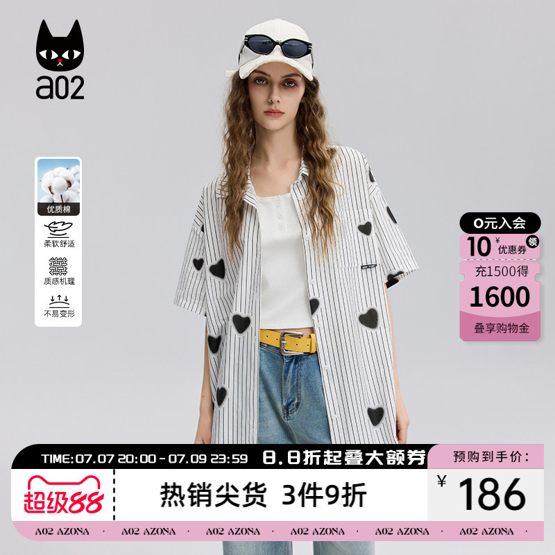 a02爱心条纹衬衫女2026新款夏季宽松轻薄透气衬衣外套设计感上衣