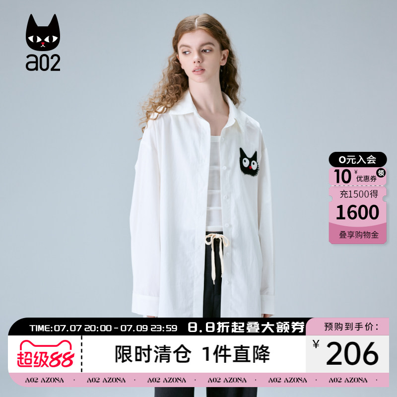 a022026早秋新款上衣百搭宽松冷淡系高级感印花白色长袖女式衬衫