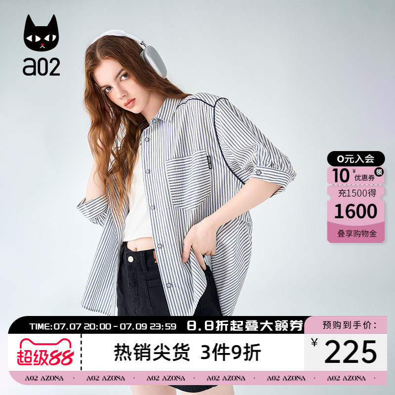 a02设计感条纹衬衫女外套上衣宽松气质衬衣2026新款夏季短袖外套