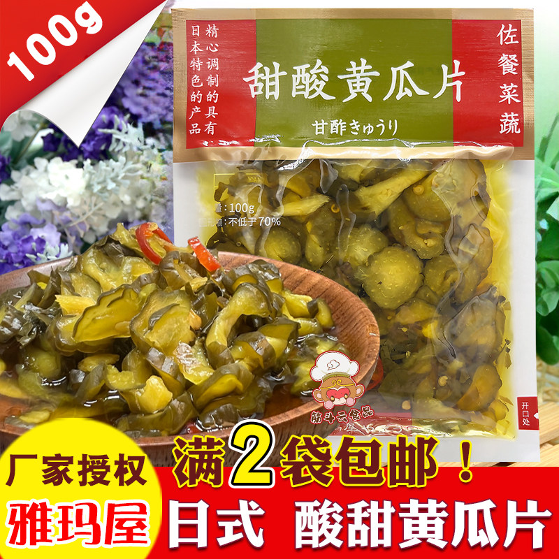 雅玛屋酱菜甜酸黄瓜片100g脆黄瓜日式小菜酱青瓜咸菜酱菜下饭腌菜