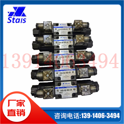 台湾Stais电磁换向阀DSG-02-3C2-D2/A2 DSG-03-3C2-D2/A2 DSG-01