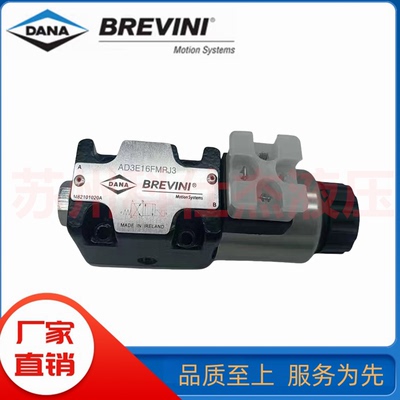 意大利ARON原装brevini电磁阀AD3E01CM AD3E04CM液压换向阀