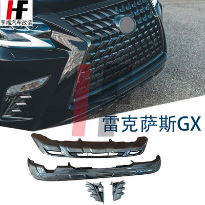 凌志GX460升级矩阵中网包围