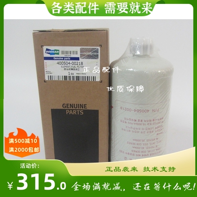 400504-00218柴油滤清器原厂大宇柴油发电机组柴油滤芯斗山工程车