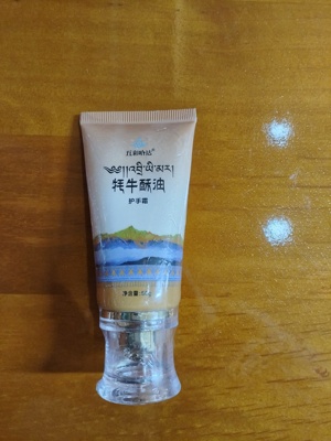 香格里拉牦牛酥油护手