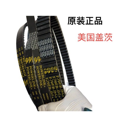 原装正品盖茨POWERLINK踏板车地形车传动皮带696 906 811 945皮带