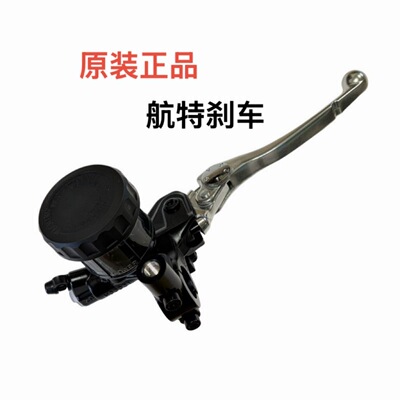 适用赛科龙RA250)SR250-12G 12H前碟刹上泵刹车泵 银色可调节手柄