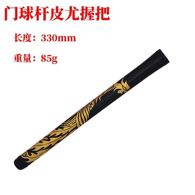 门球杆配件皮尤皮手柄握把DIY门球棒配件双层门球杆皮套