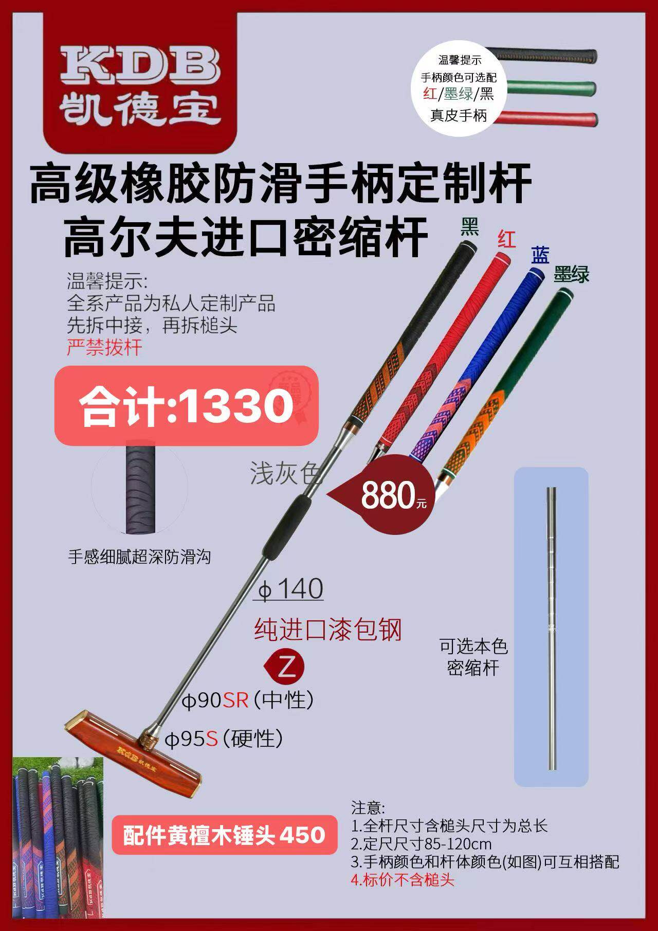 凯德宝门球杆