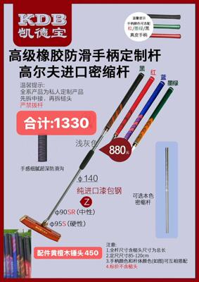 凯德宝门球杆
