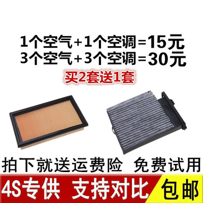 老骐达轩逸颐达骏逸空调空气滤芯