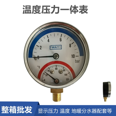 北双桥河北快捷温度压力一体实惠