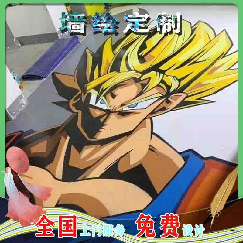 精品定制墙贴防水手绘墙绘创意车位涂鸦3d立体地面画可爱龙珠卡通