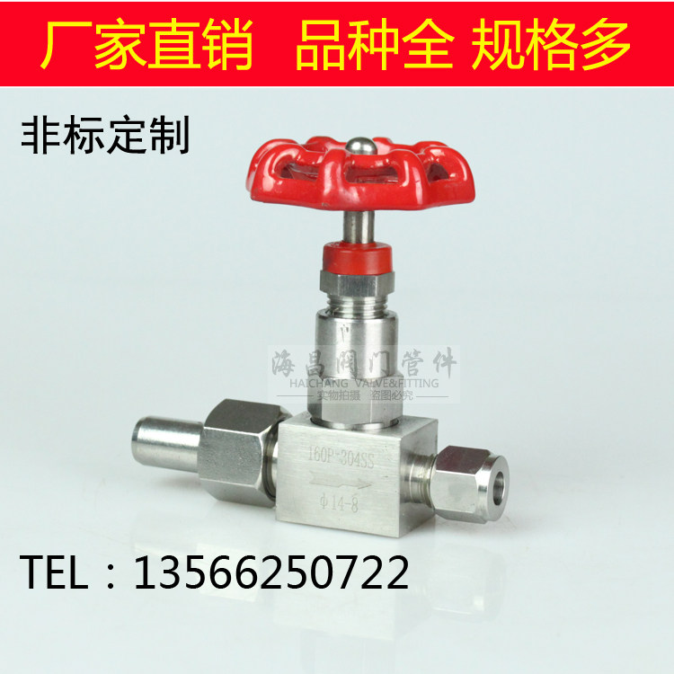 J21W/J23W/J91/JJY1-160P焊接卡套针型阀门截止阀门Φ14/8/6/16_虎窝淘