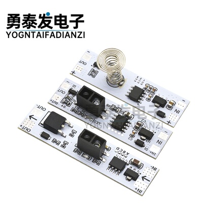 手扫挥手感应开关模块模块