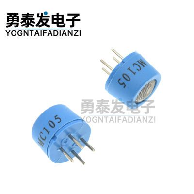 MC105催化元件甲烷传感器
