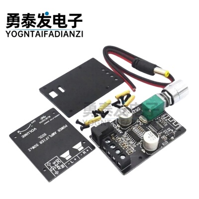 迷你版蓝牙5.0数字功放板