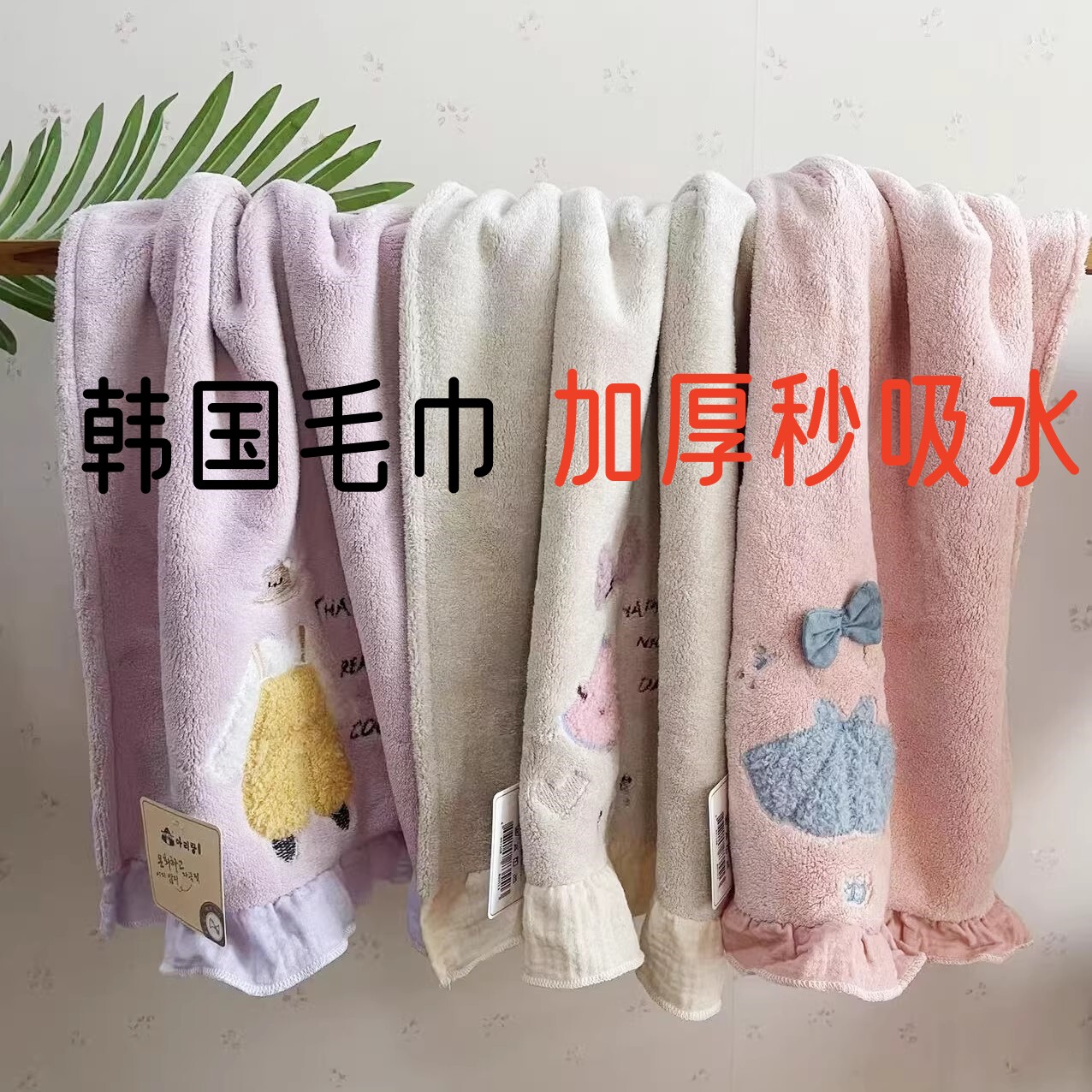 阿里郎毛巾少女可爱洗脸吸水加厚吸水珊瑚绒不掉毛女孩花边手巾