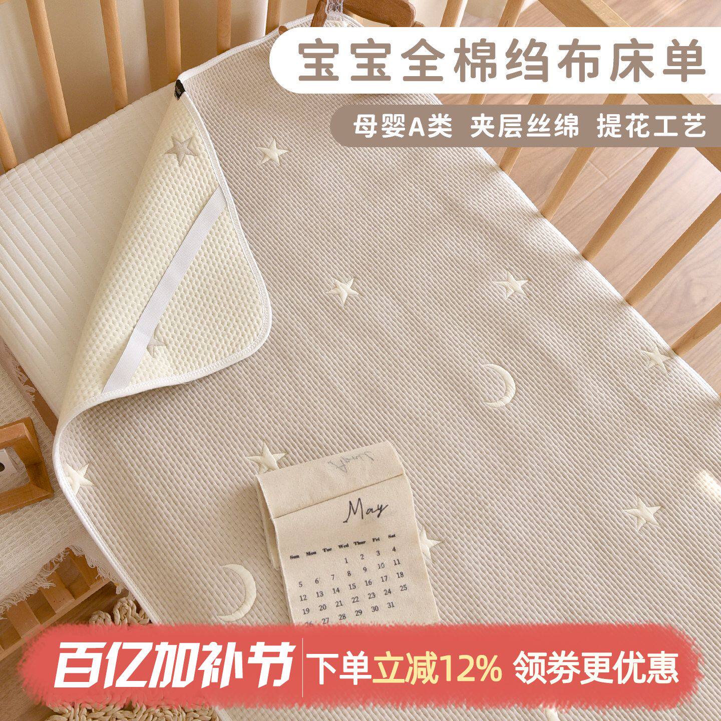 宝宝ins床单a类纱布新生婴儿春夏薄款幼儿园换洗定制床垫