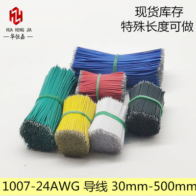 线仔上锡绝缘铜线纯铜焊接线