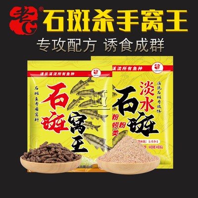 老g淡水石斑窝王野钓小溪石花手