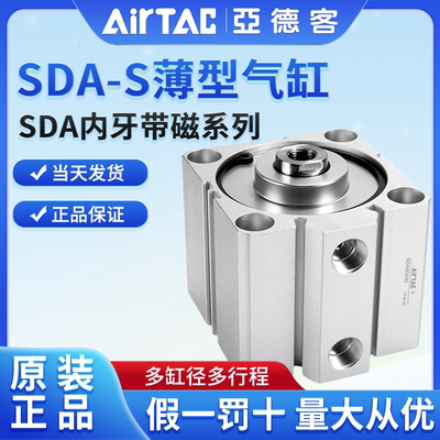 亚德客气动小薄型气缸SDA