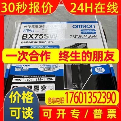 BY75SWCH BX50FW 电源BX75SW BX75SWCH BY50FWCH BY50FW BY75SW