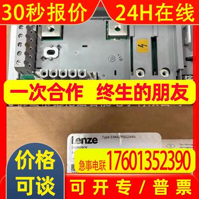 E94AZPS0244N Lenze/ 伦茨变频器驱动器接线安装底座接线座全新