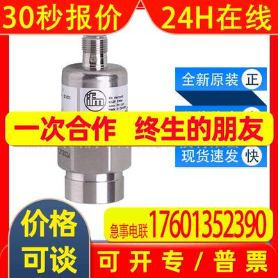 PA3024 PA3023 PA3027易福门ifm压力变送器全新原装询价质保