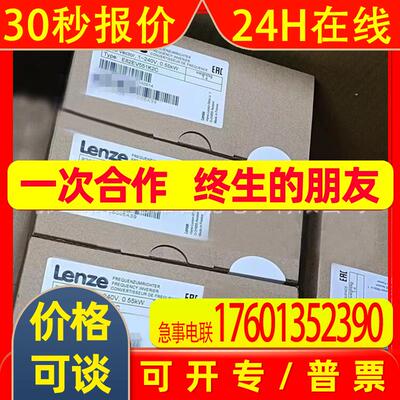 e82ev551k2c  e82ev551-2c  伦茨/Lenze 变频器全新库存议价