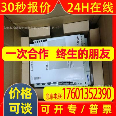 EVF9328-EVV004  EVF9329-EVV004 伦茨 变频器 全新包装 议价