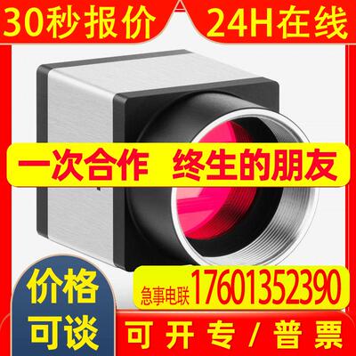德国IDS  U3-3260SE-M-GL   工业相机    CMOS传感器    USB3接口