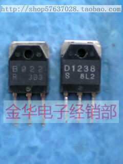 B922 2SB922 D1238 2SD1238拆机进口一对3.0元_虎窝淘