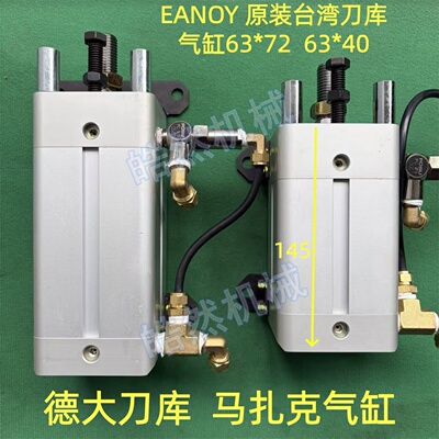 小巨人刀库气缸加工中心配件