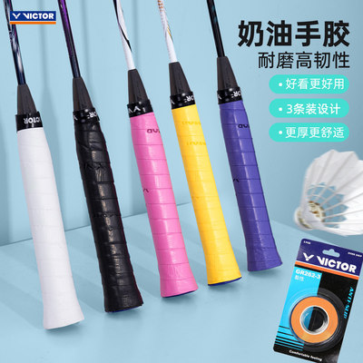 正品VICTOR胜利羽毛球拍手胶网球耐久吸汗带握把胶GR253/262/233