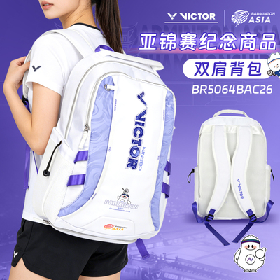 2026victor胜利羽毛球包BR5064BAC26双肩背包手提亚锦赛纪念款包